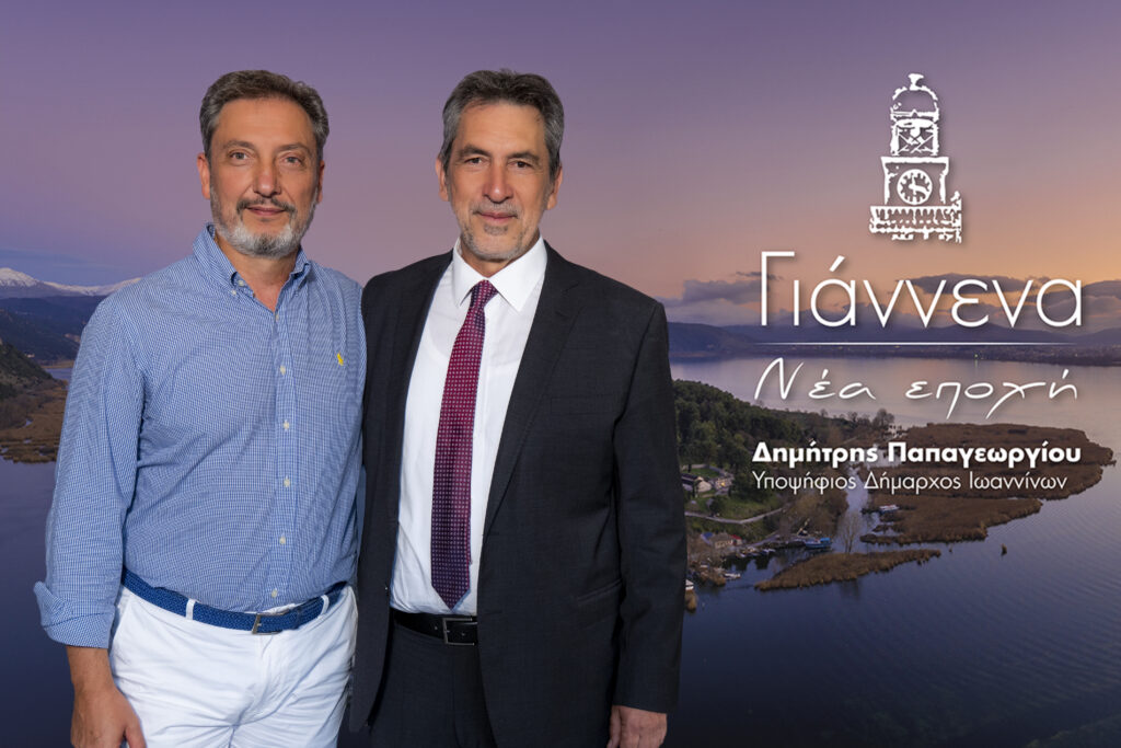 Στουγιάννος Χρήστος – ΔΗΜΗΤΡΗΣ ΠΑΠΑΓΕΩΡΓΙΟΥ